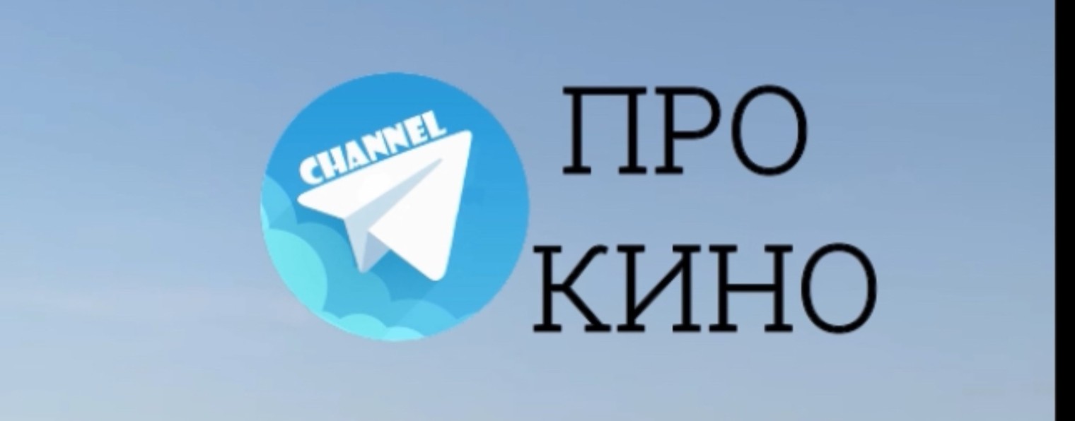 Билет в кино