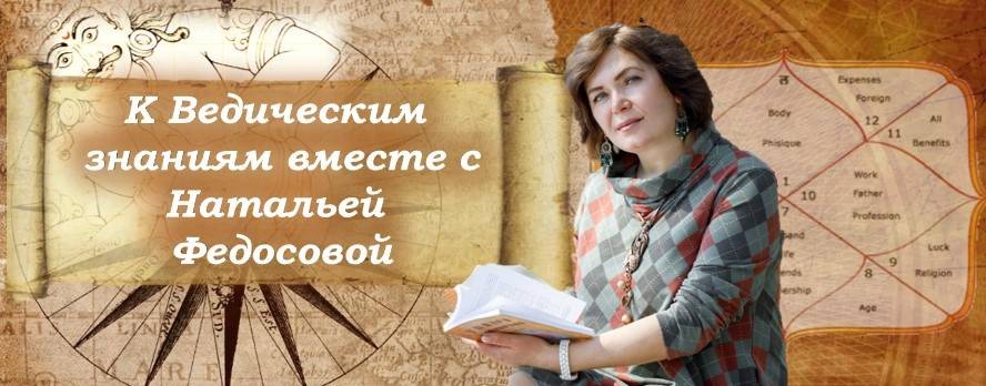 Путь к Васту и Джйотиш. Ведические знания.