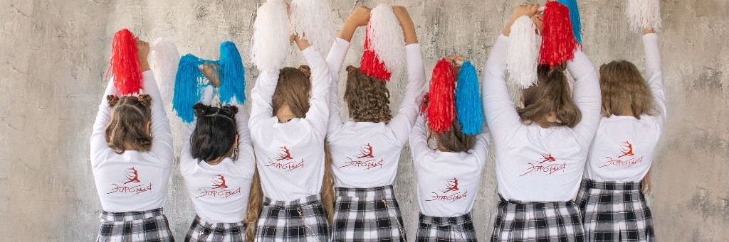 💫Эйфория💫 танцевальный коллектив