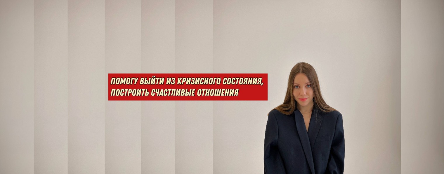 Психолог Татьяна Киллер