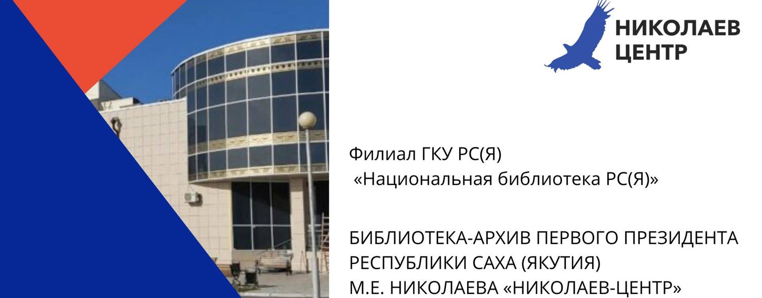 Николаев Центр