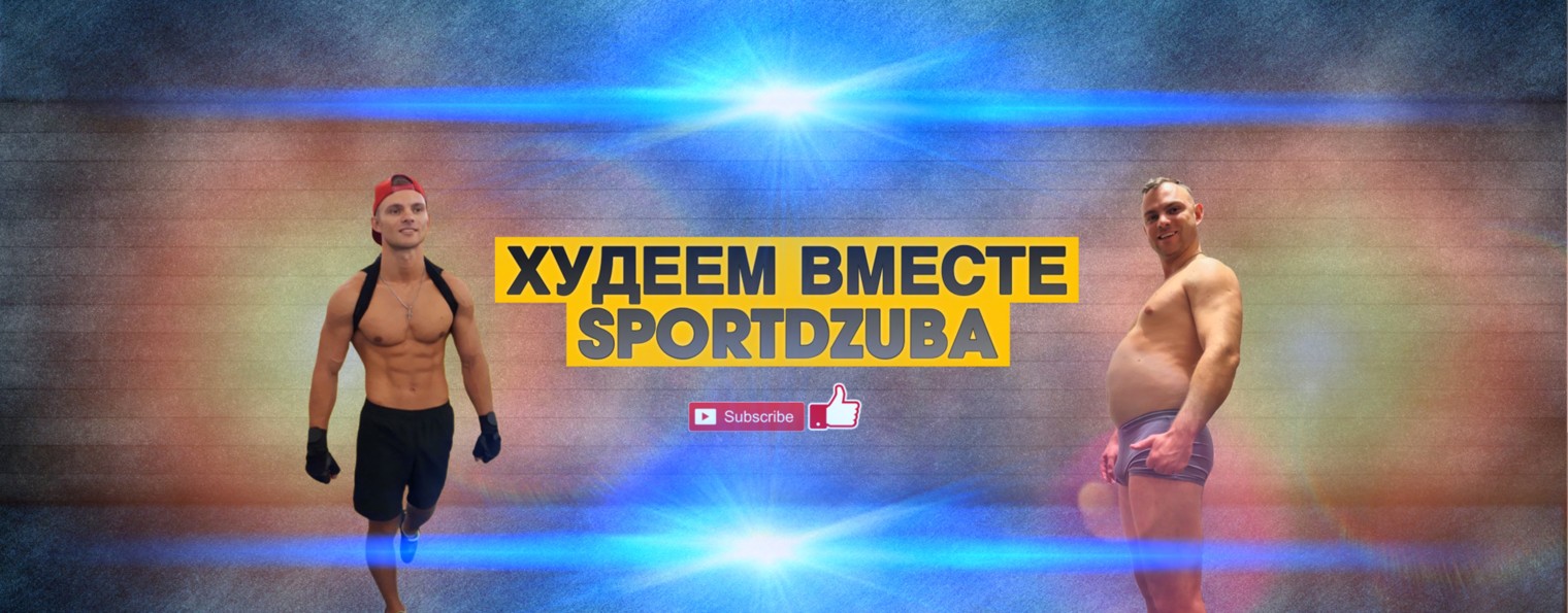 Sportdzuba
