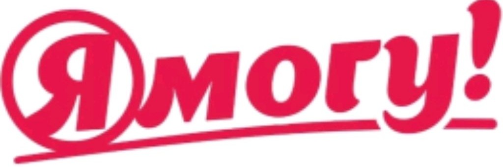 Неймир ж (на рутуб)