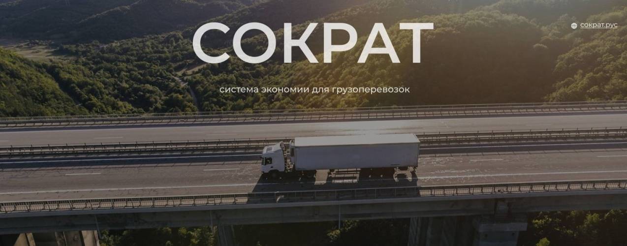 Сократ