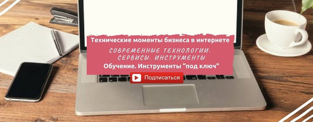 Заработок в интернете. Технические моменты