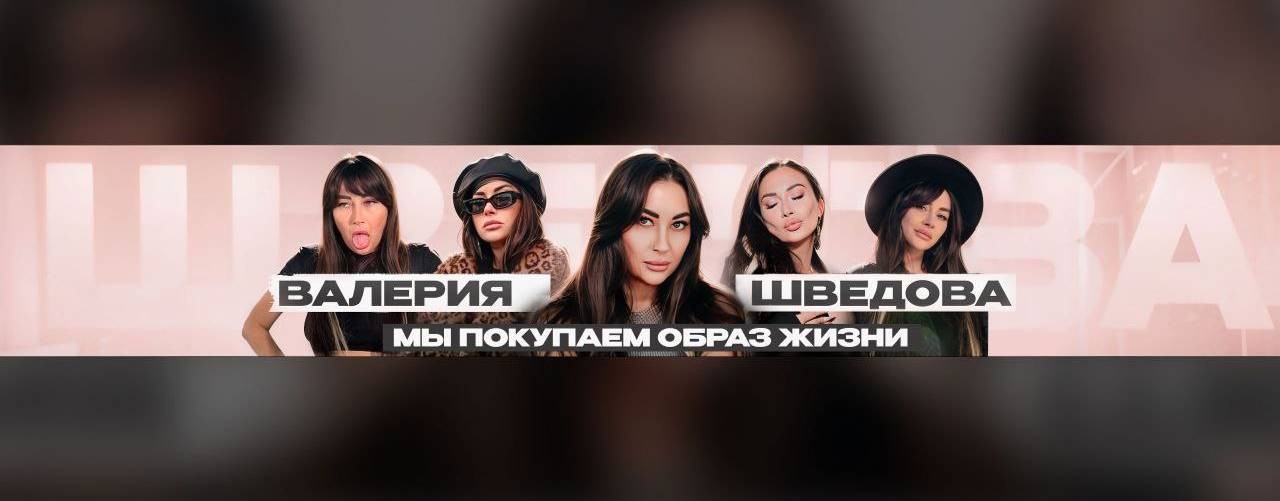 Валерия Шведова | НЕДВИЖИМОСТЬ СПБ, МОСКВА, ОАЭ