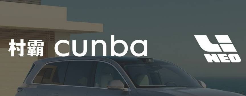 CunBA - лучшие решения для авто из китая