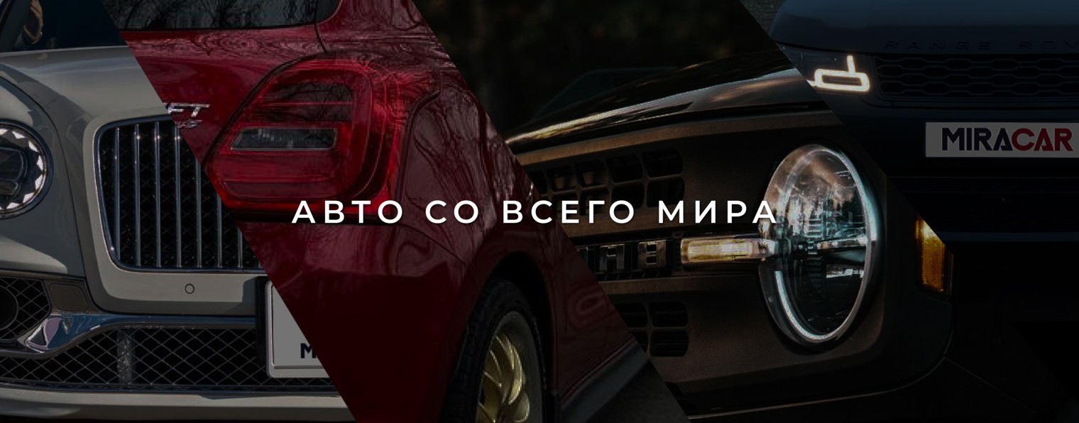 MiraCar