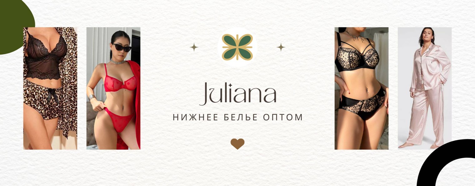 Juliana| Нижнее белье оптом