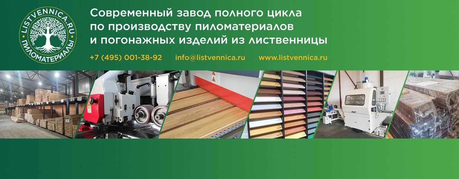 Лиственница РУ