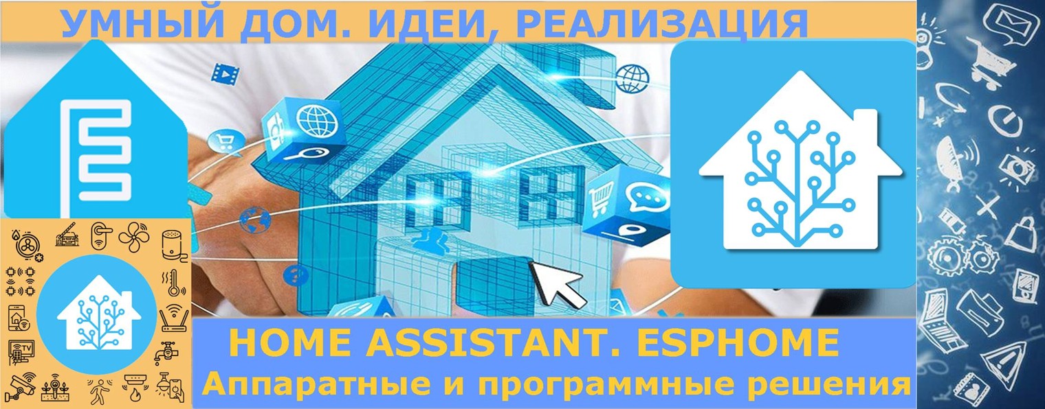 Умный Дом Парус