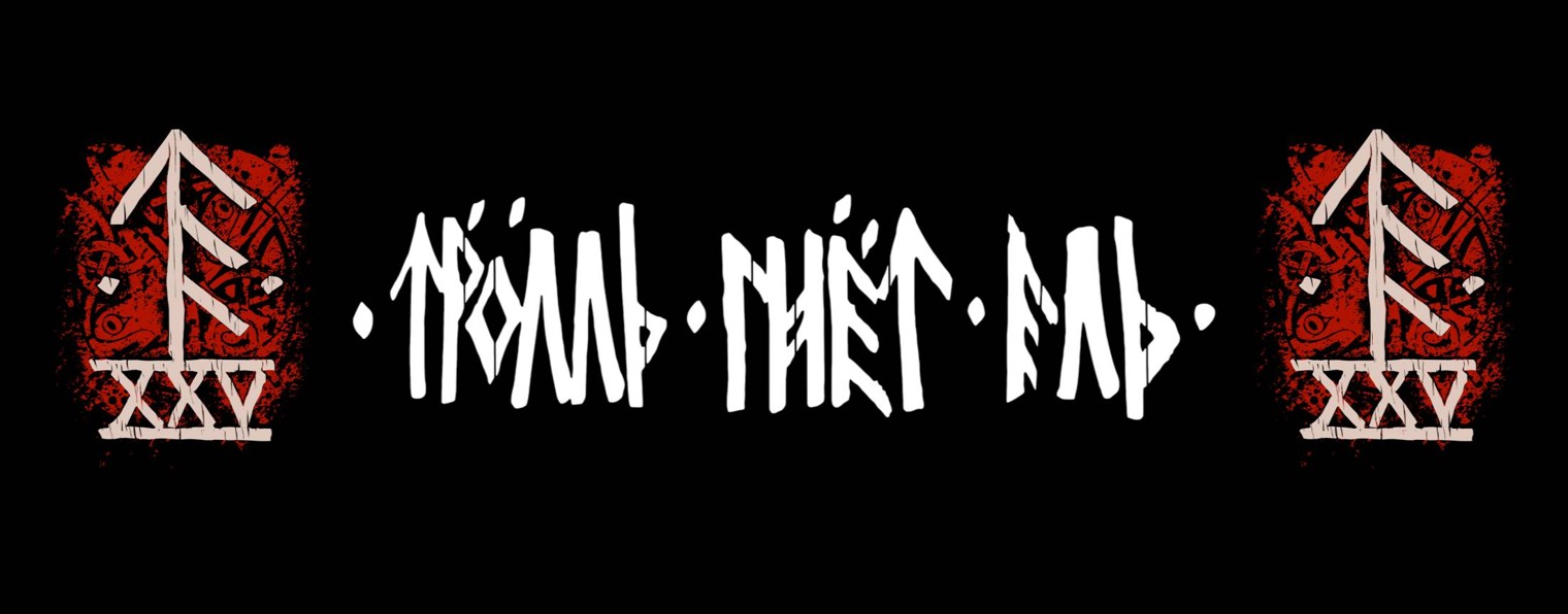 Тролль Гнёт Ель