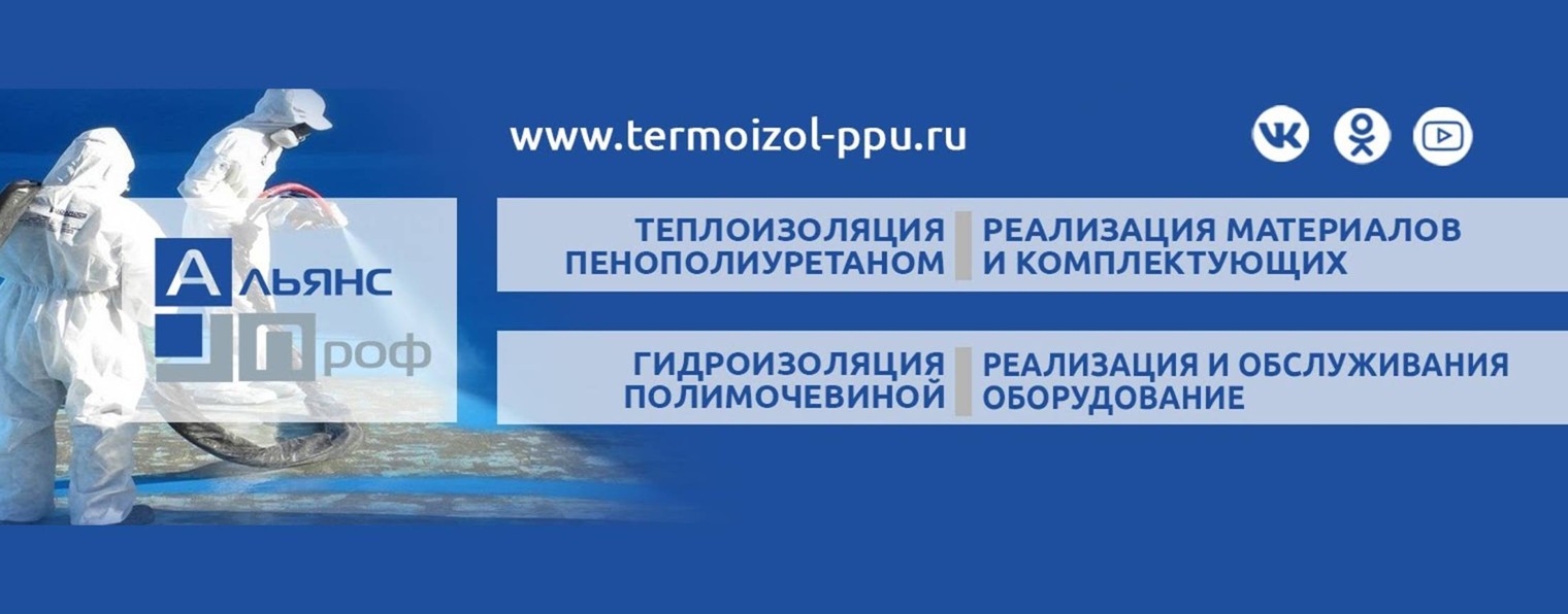 ООО «АльянсПроф»
