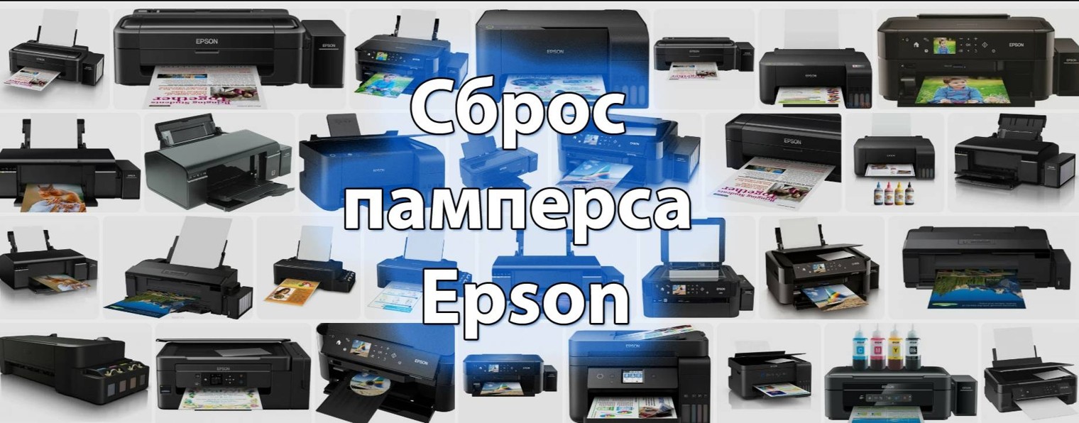 Epson Pro