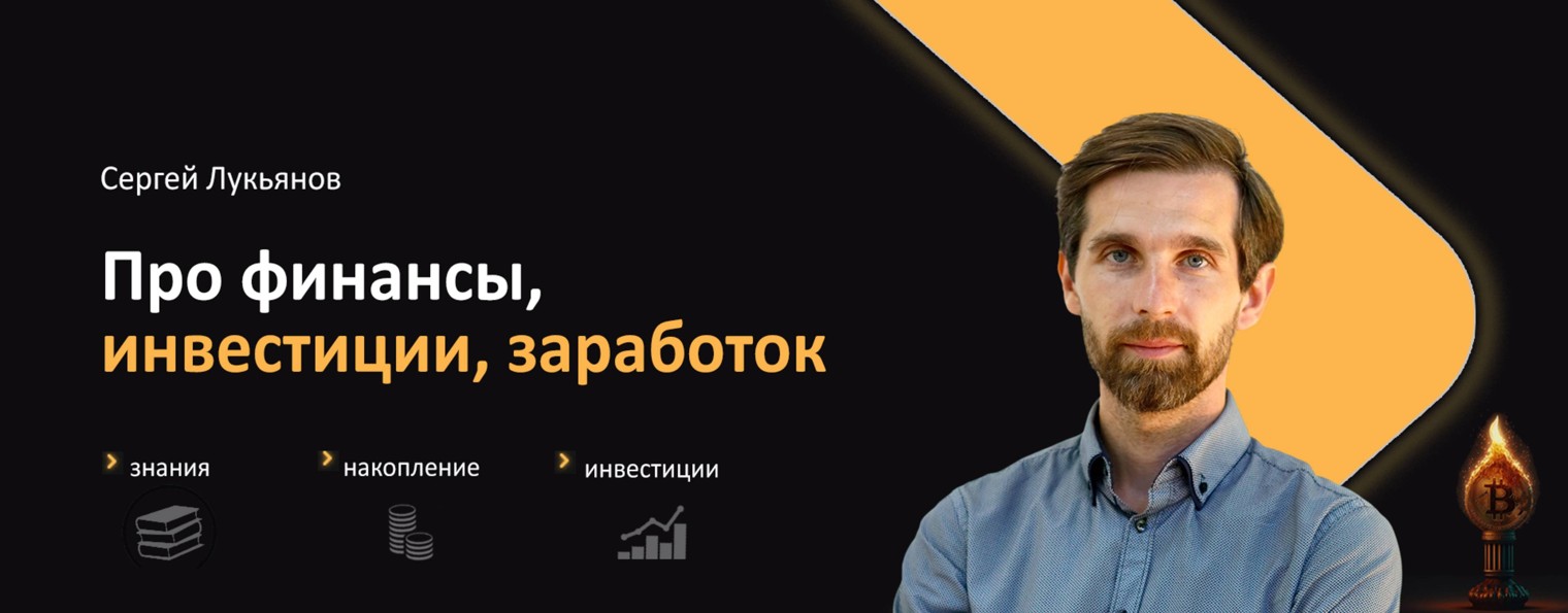 lukyanov_invest
