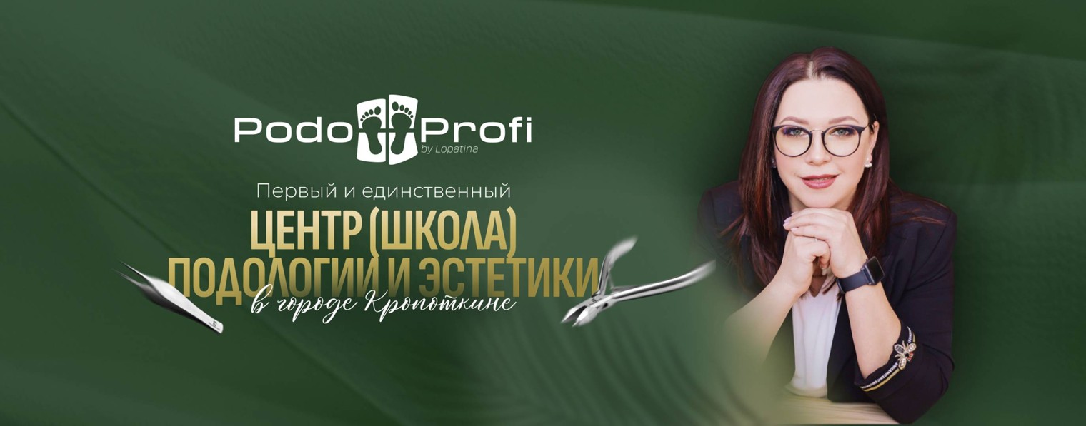 PodoProfi by Lopatina
