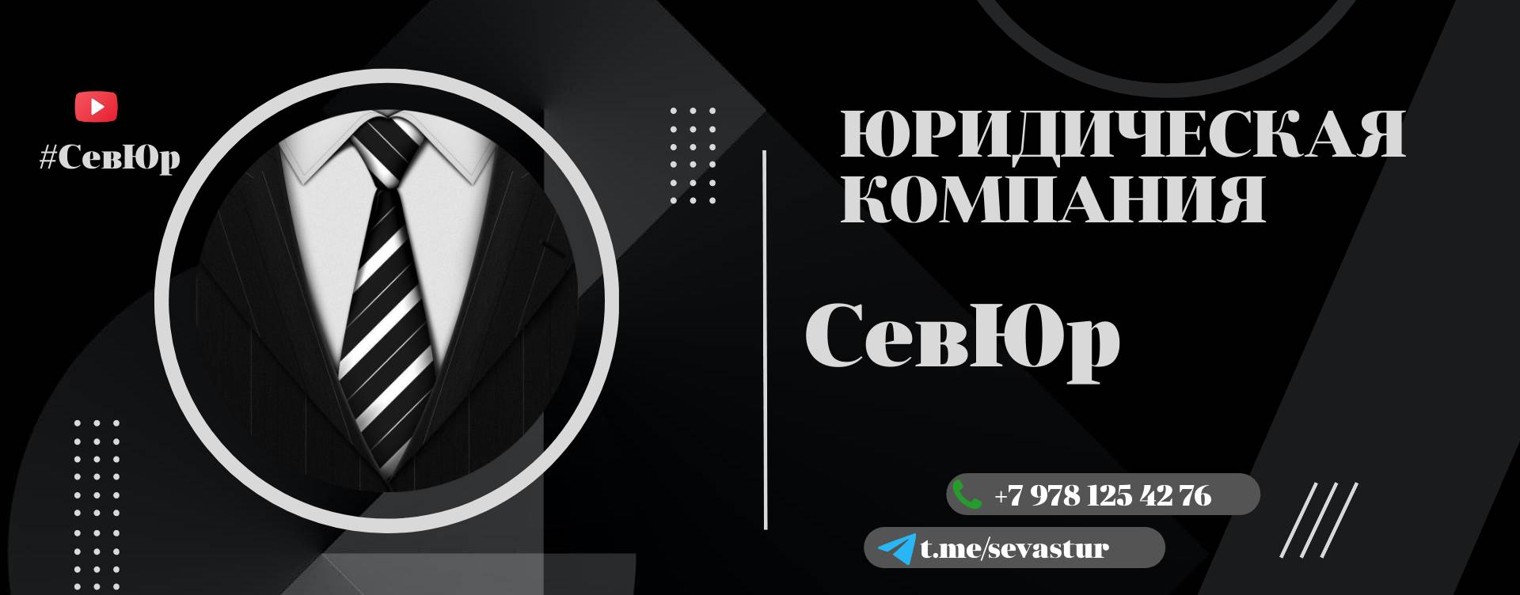 СевЮр