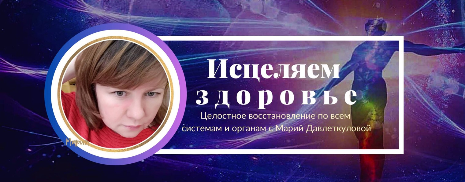 Здоровье на 5+