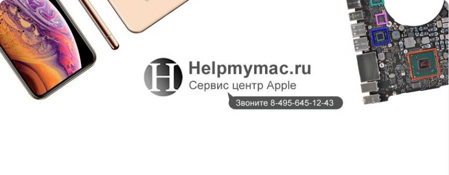 Helpmymac