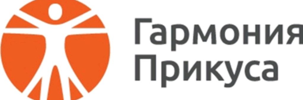 Клиника Доктора Цымбалова Гармония Прикусп