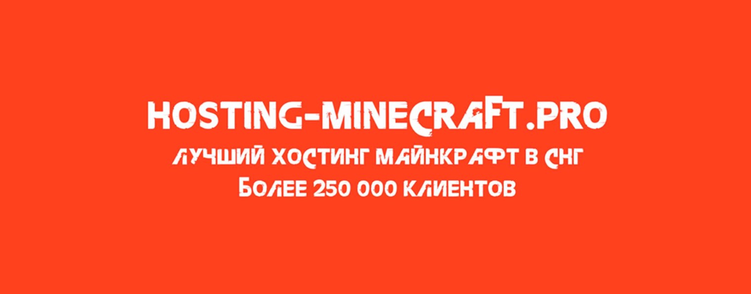 Hosting Minecraft