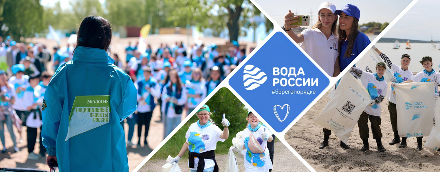 Вода России