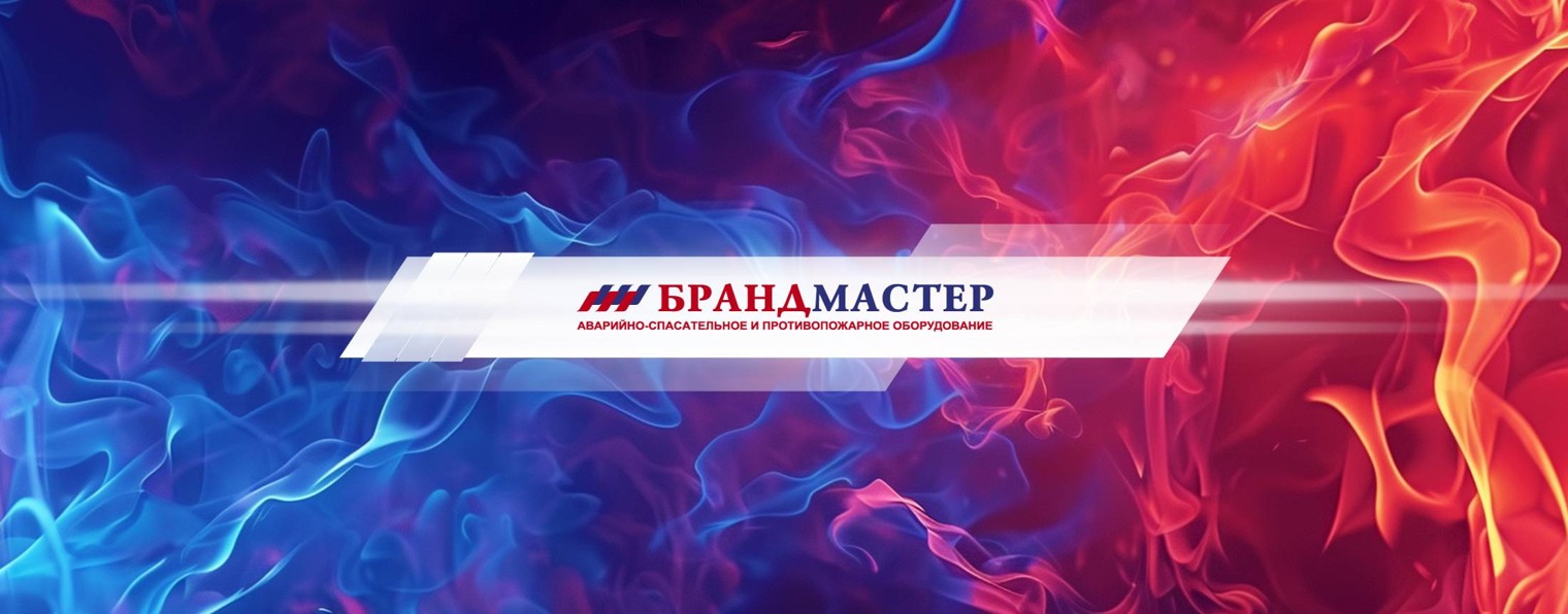 Бранд-Мастер