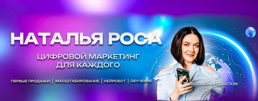 Наталья Роса | Контент-завод под ключ | UGC