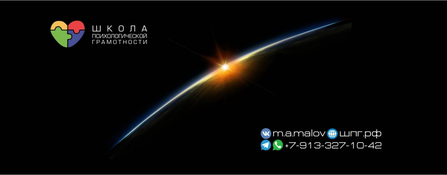 ПРО отношения|психолог Малов