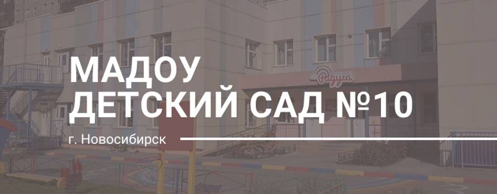 Детский сад "Радуга"