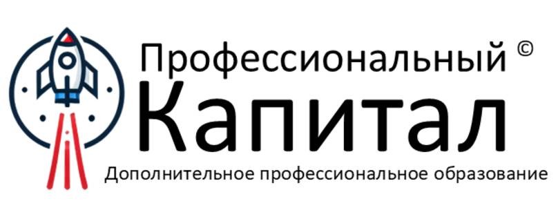 Профессиональный капитал