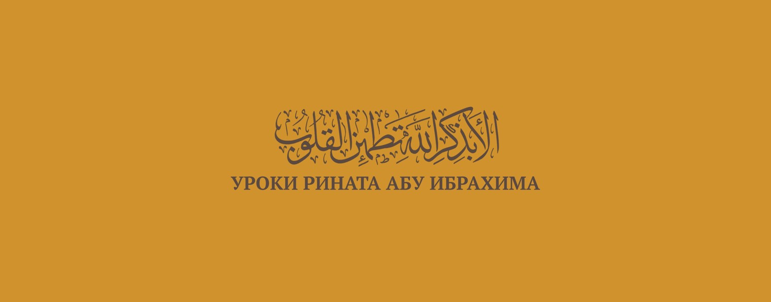 Полезное знание || العلم النافع