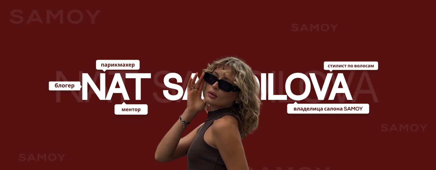 SAMOILOVANATALY | Самойлова Нат