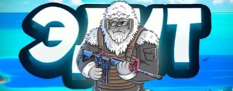 Промокоды Standoff 2