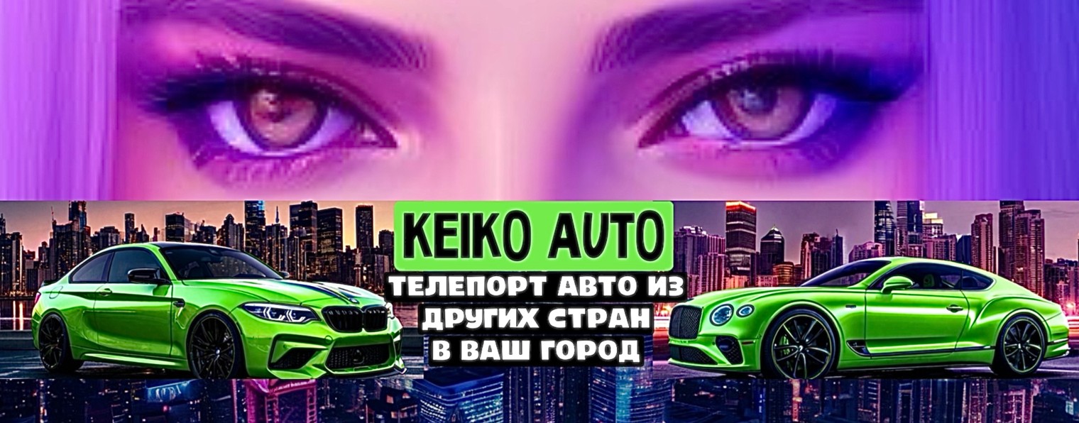 KEIKO AUTO