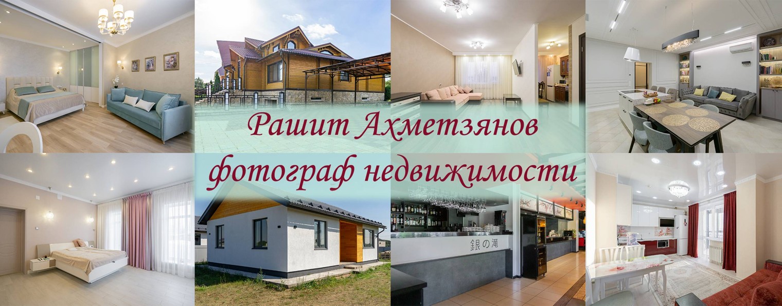 Рашит Ахметзянов