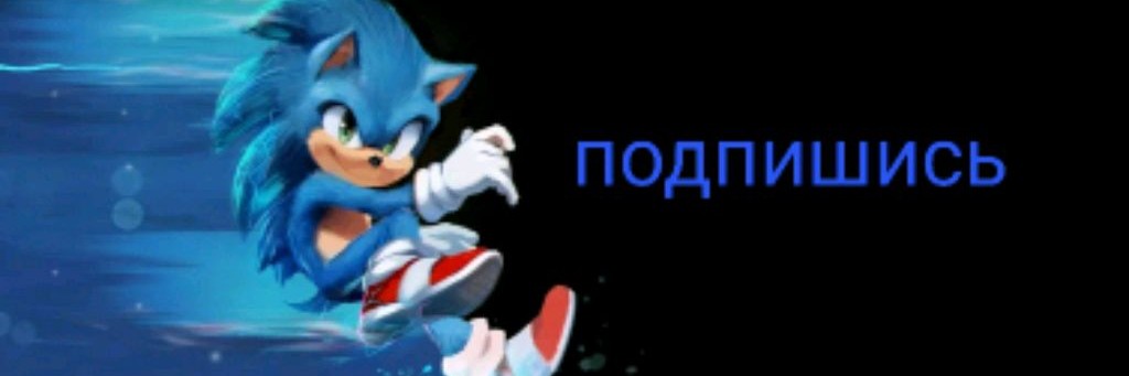 Ёжик Соник.            Sonic_hedgehog