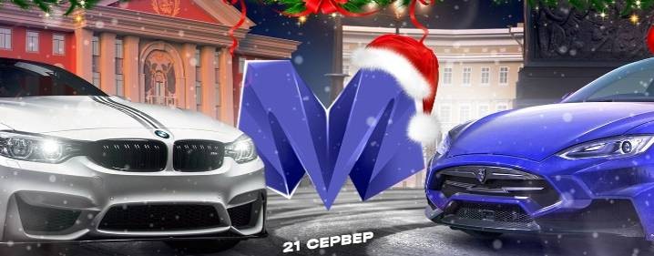 Матрешка RP | СЕРВЕР 21