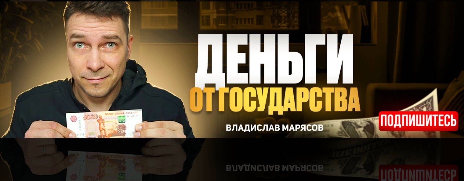 Владислав Марясов
