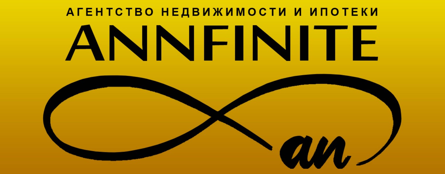 ANNFINITE