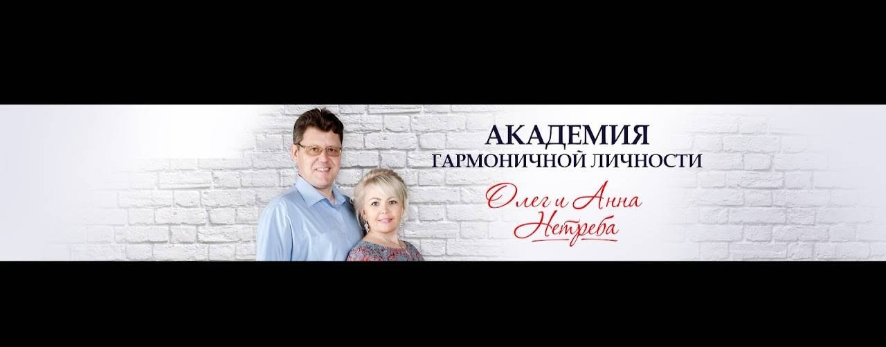 Академия гармоничной личности