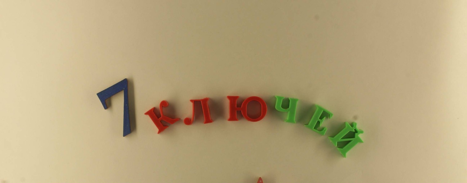 Студия перекладной анимации 7 Ключей