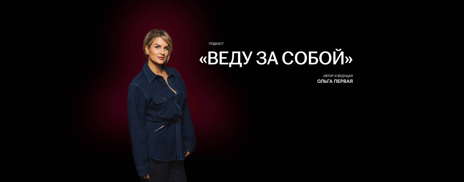 ОЛЬГА ПЕРВАЯ