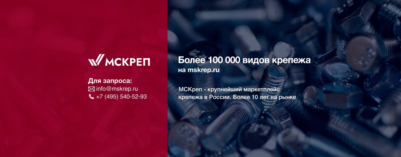 МСКРЕП