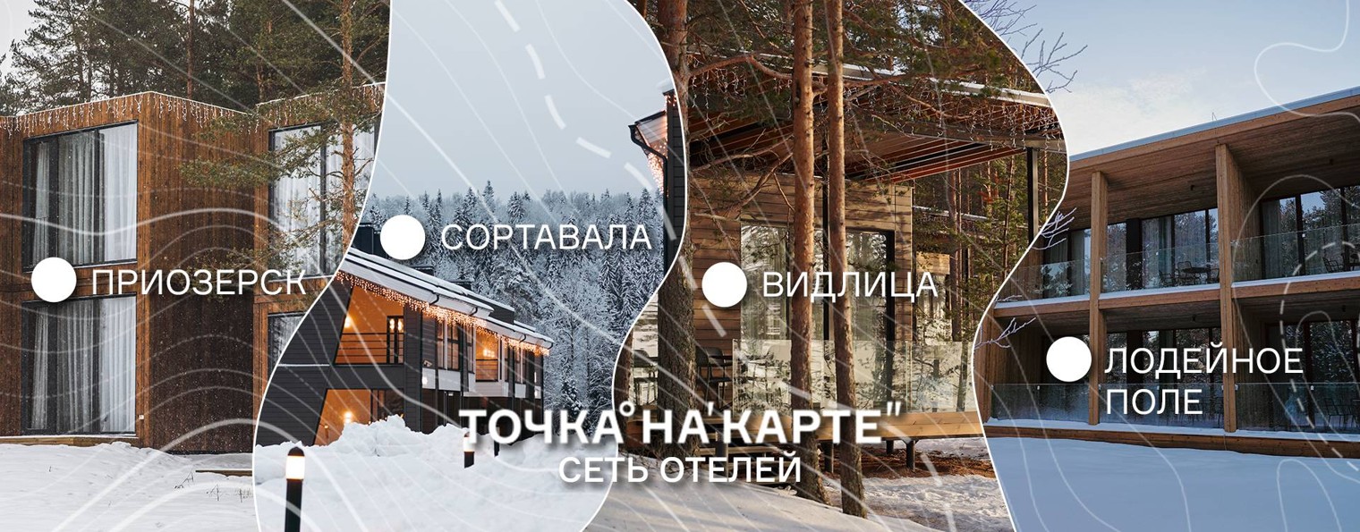 ТОЧКА° НА' КАРТЕ