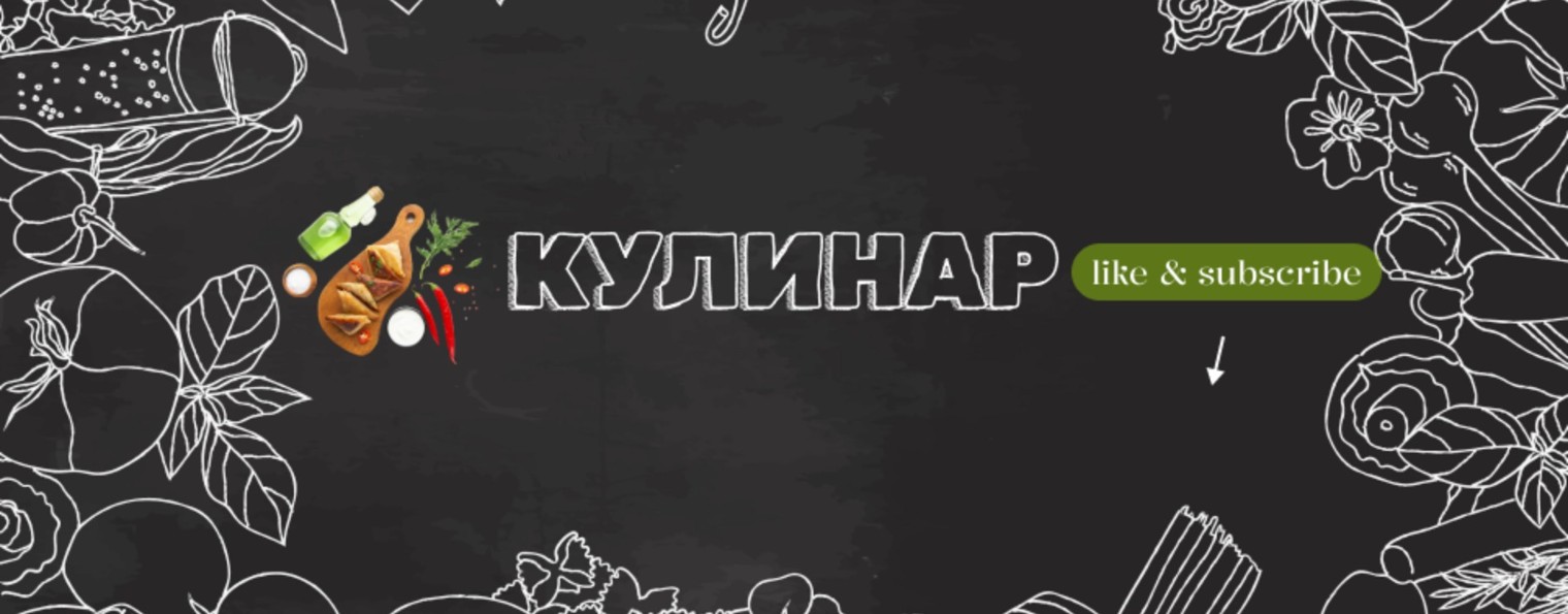 👨🍳Кулинар👨🍳