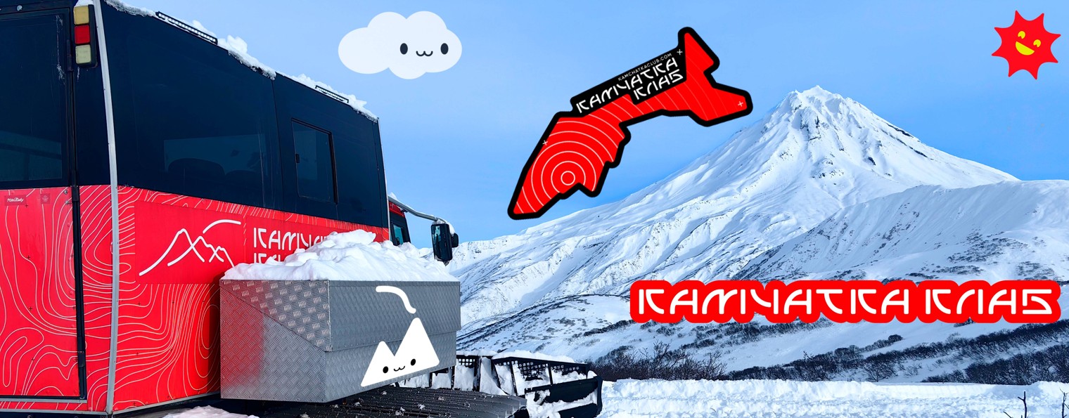 Камчатка Клаб