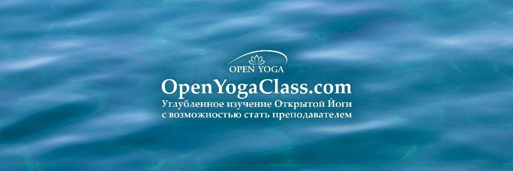 Йога в пижаме| Открытая йога Ижевск| Аруна