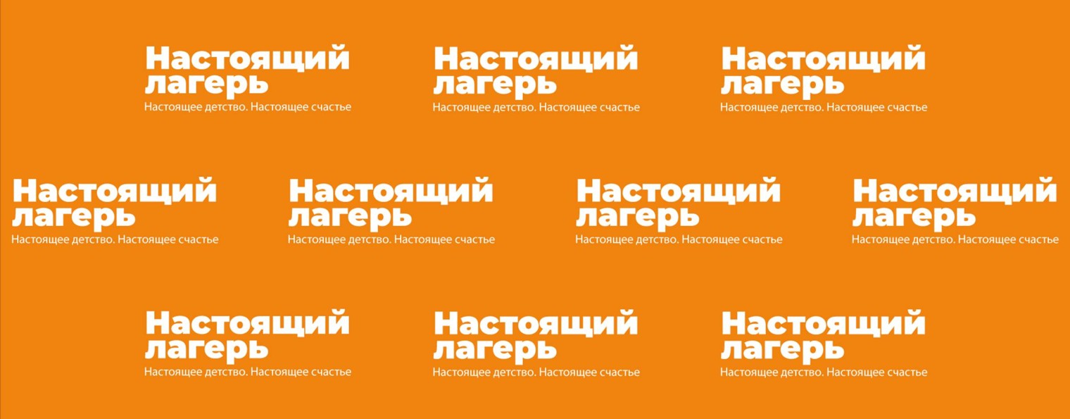 Настоящий лагерь Пермь