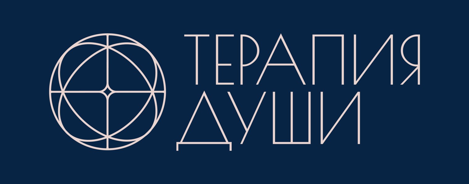 Психолог Михаил Чумбаев I Терапия Души